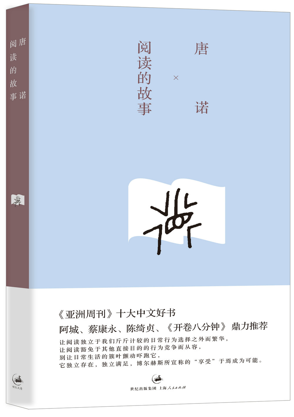 阅读的故事