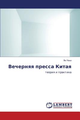 Vechernyaya Pressa Kitaya