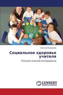 Sotsial'noe Zdorov'e Uchitelya