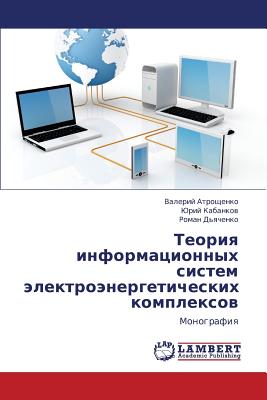 Teoriya Informatsionnykh Sistem
