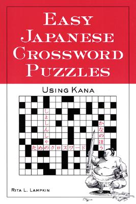 Easy Japanese Crossword Puzzles: Using