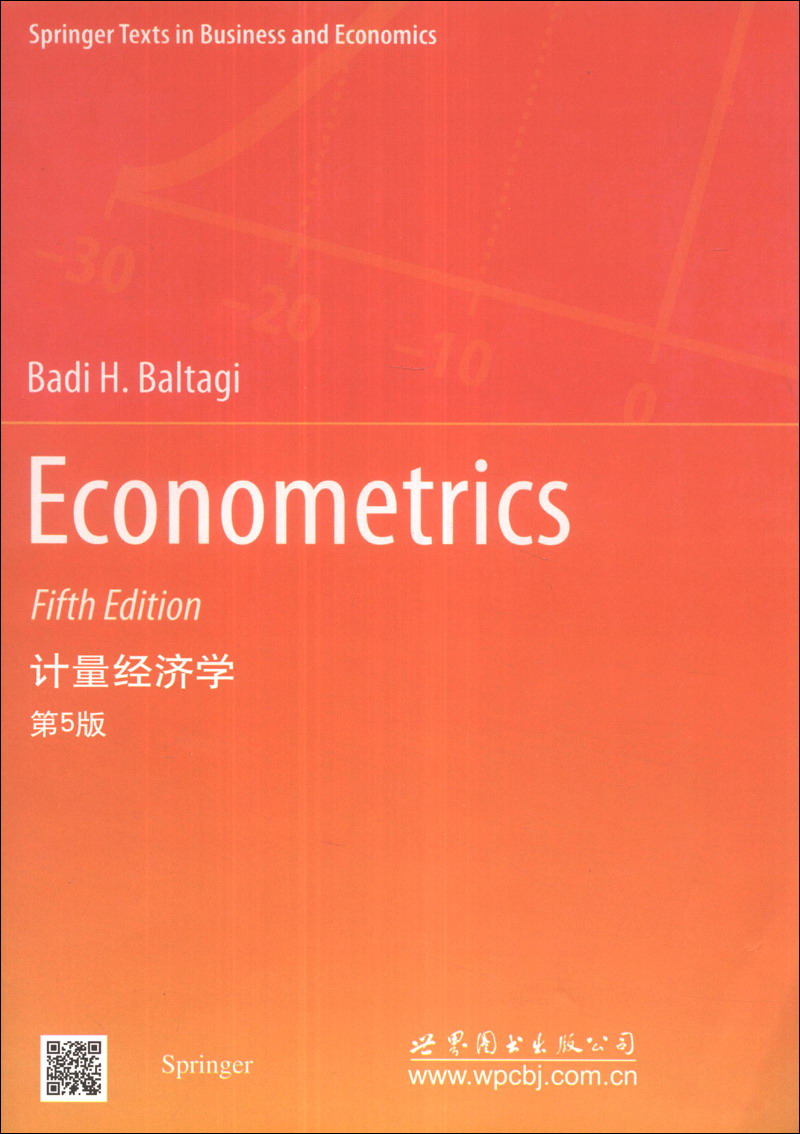 计量经济学（第5版）（英文版）
