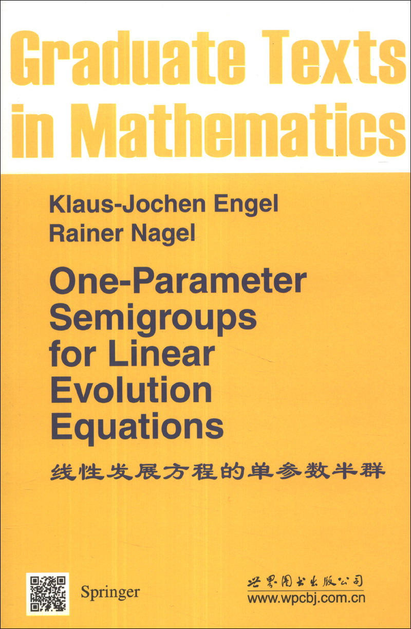 Springer数学研究生丛书：线性发展方程的单参数半群（英文版）