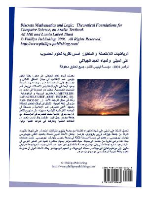 Discrete Mathematics and Logic: