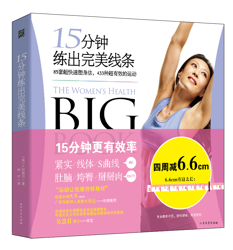 15分钟练出完美线条《现货速发》