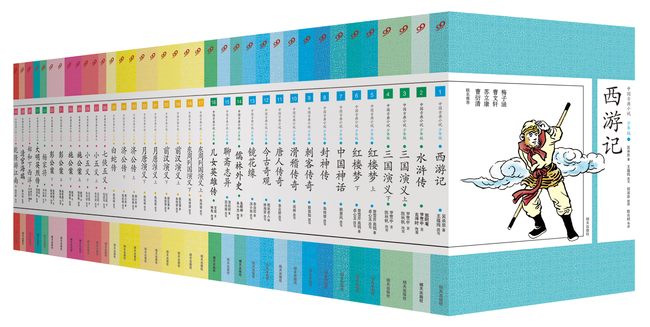 中国古典小说少年版丛书（套装共40册）