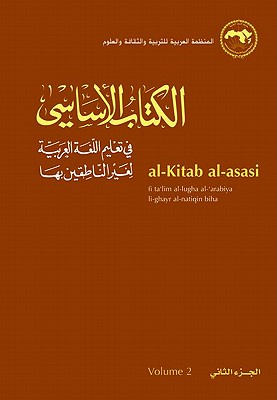 Al-Kitab Al-Asasi: A Basic Course for