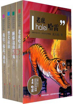 沈石溪系列典藏：动物小说大王（套装共4册）