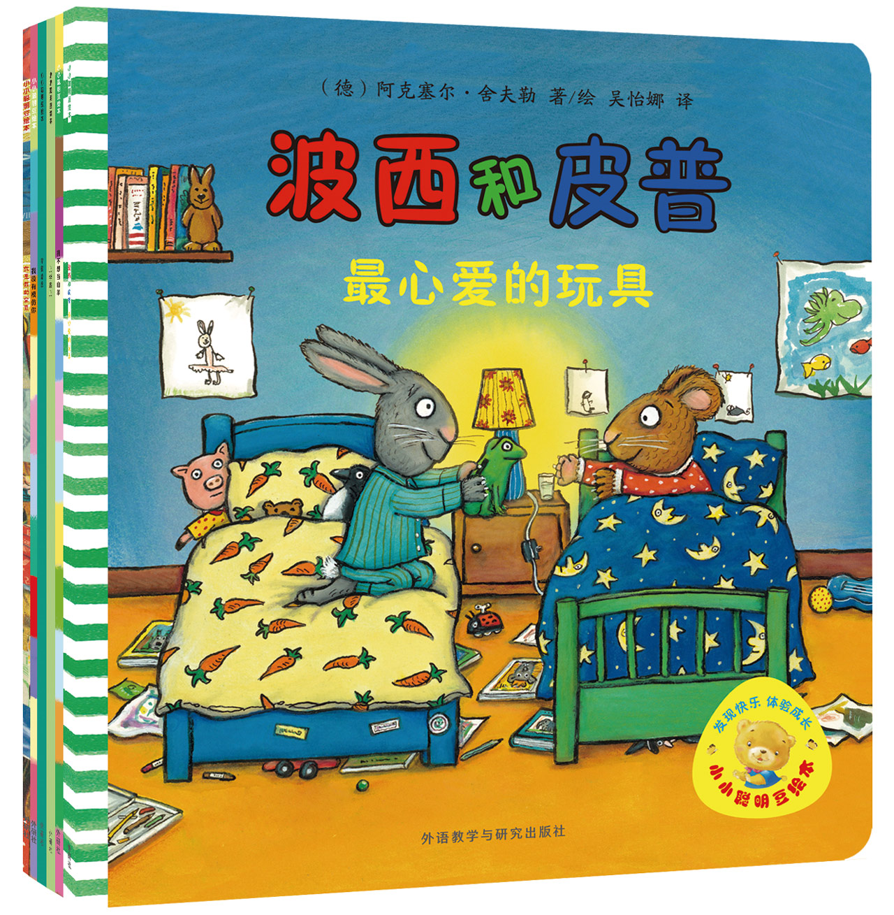 小小聪明豆绘本套装（第4辑 套装共6册）（专供网店）