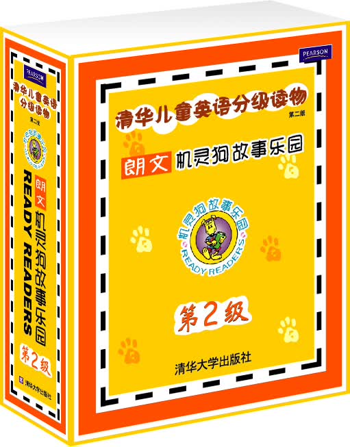 机灵狗故事乐园第2级（配光盘）（第2版）