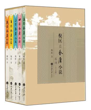 倪匡看金庸小说