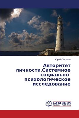 Avtoritet Lichnosti.Sistemnoe