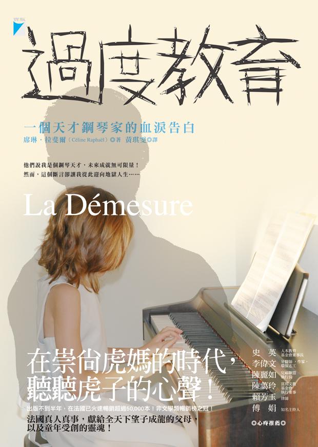 過度教育