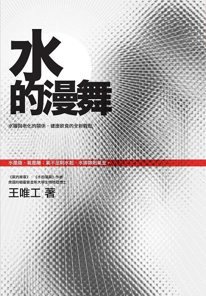 水的漫舞