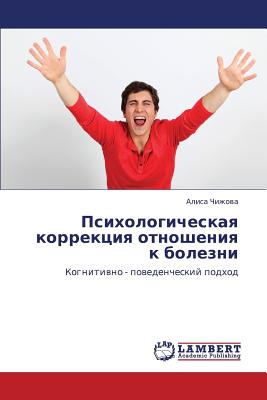 Psikhologicheskaya Korrektsiya