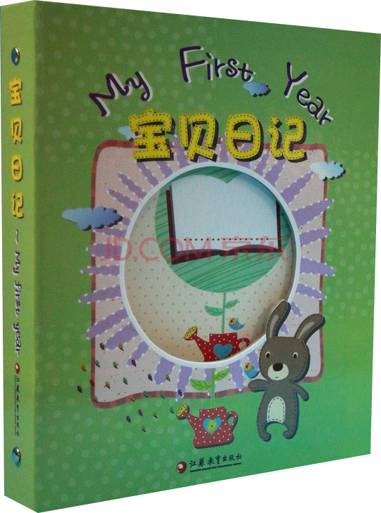 My First Year·宝贝日记