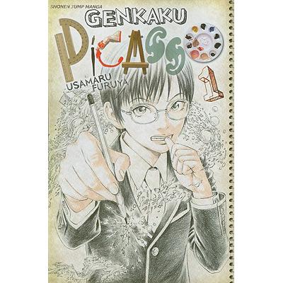 Genkaku Picasso, Vol. 1, 1
