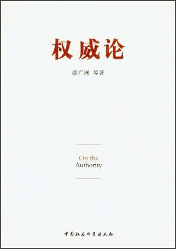 论9787516127759
