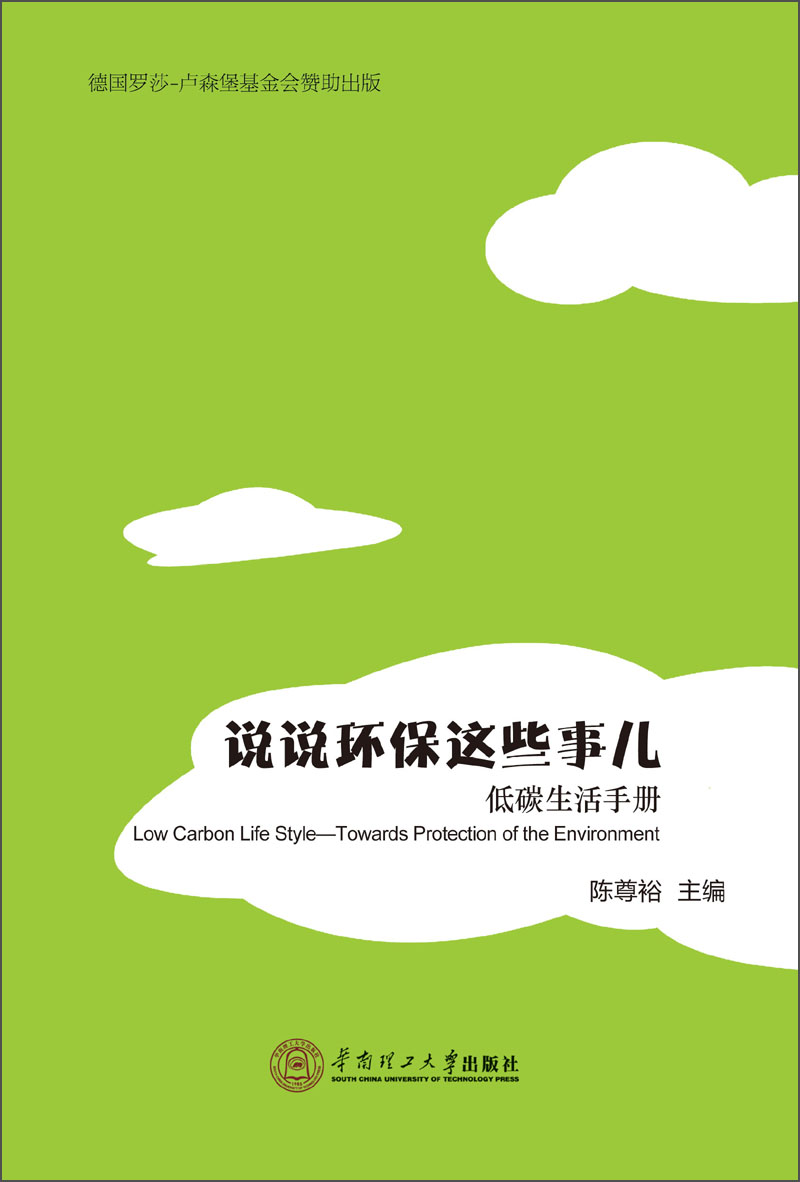 说说环保这些事儿