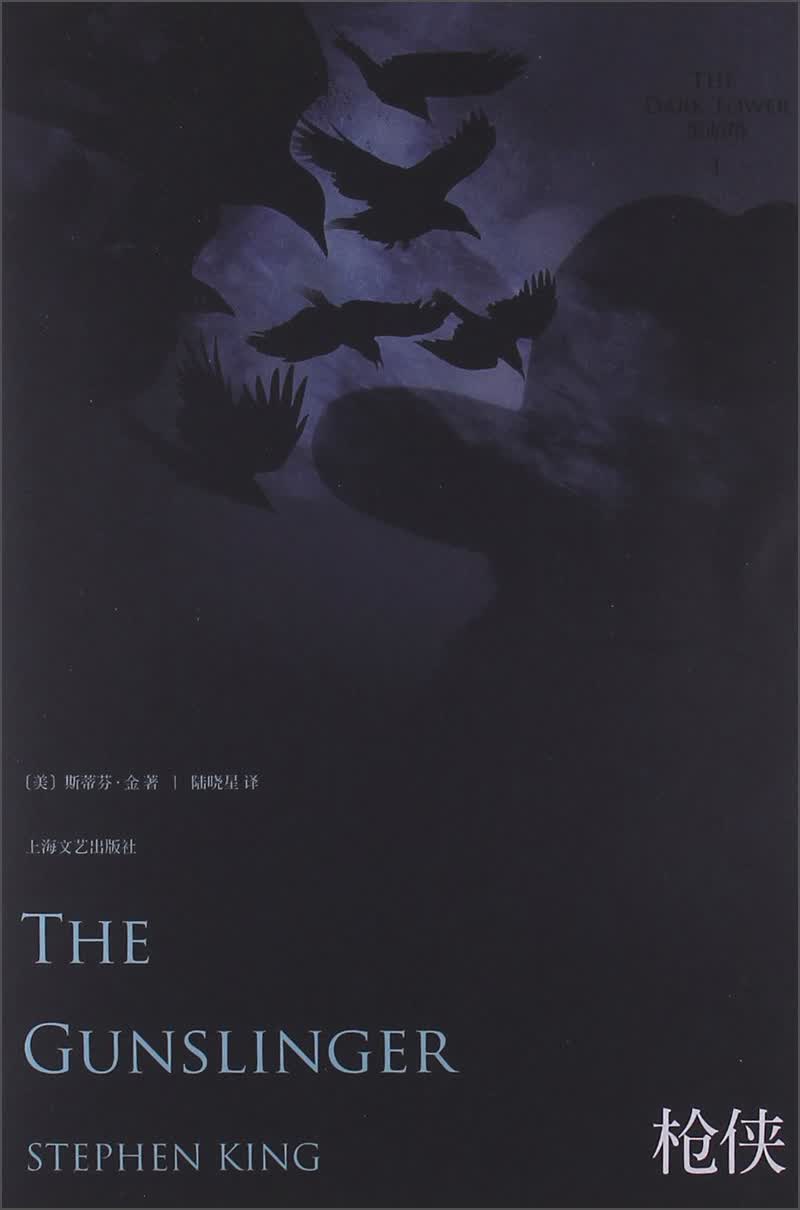 枪侠9787532149179