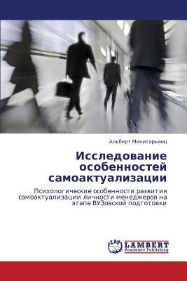 Issledovanie Osobennostey