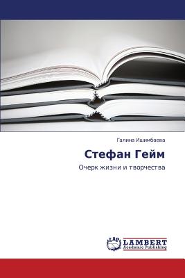 Stefan Geym