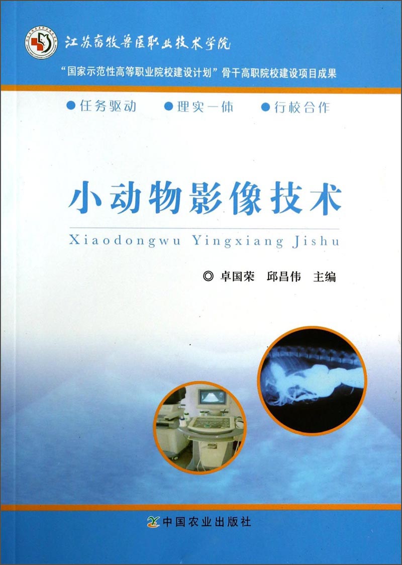 小动物影像技术