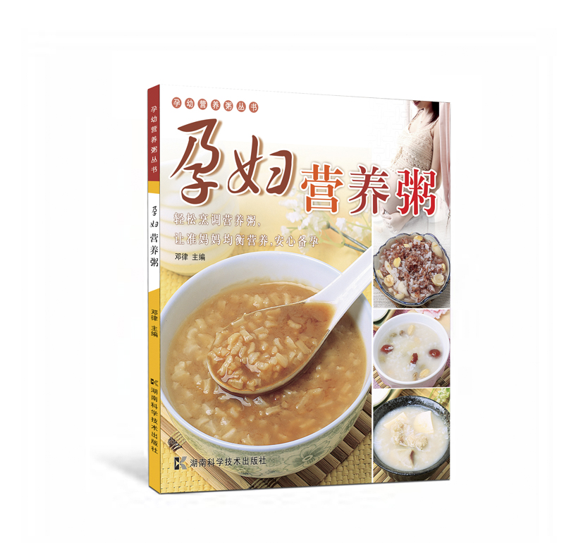 孕妇营养粥