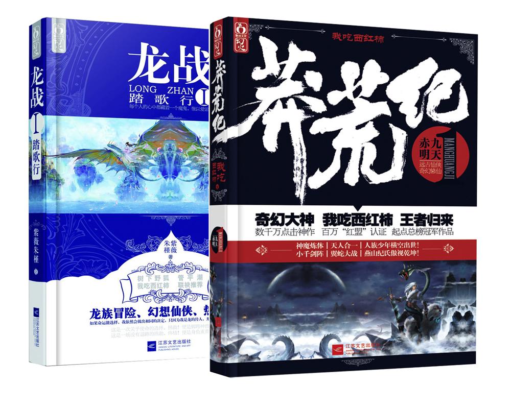 玄幻故事系列套装（京东套装共2册）