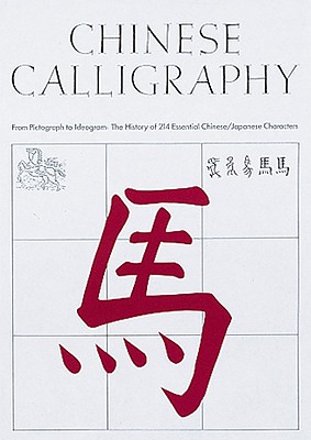 Chinese Calligraphy: From Pictograph to