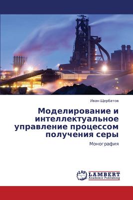Modelirovanie I Intellektual'no