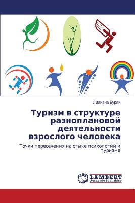 Turizm V Strukture Raznoplanovo
