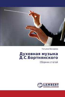 Dukhovnaya Muz