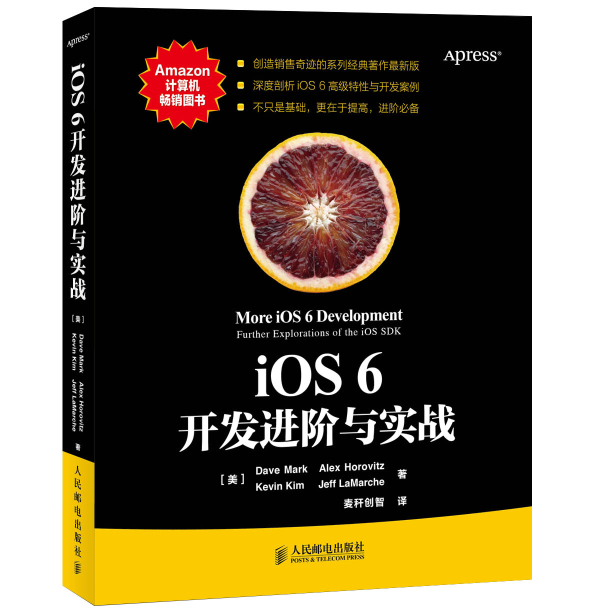 iOS 6开发进阶与实战