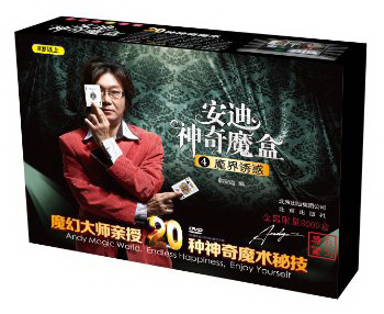安迪神奇魔盒4：魔界诱惑（附DVD光盘1张）