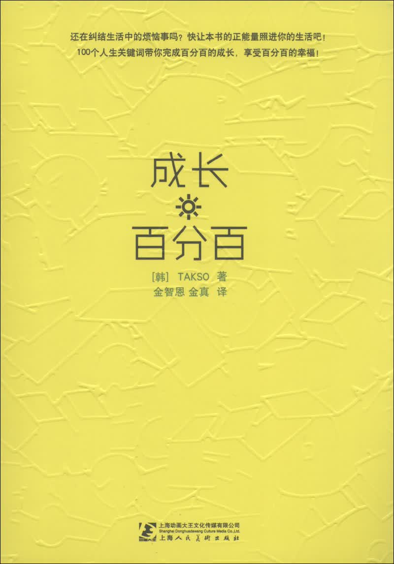 成长百分百