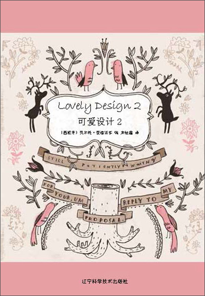 可爱设计2