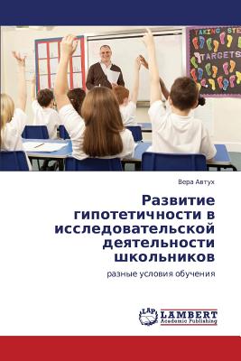 Razvitie Gipotetichnosti V