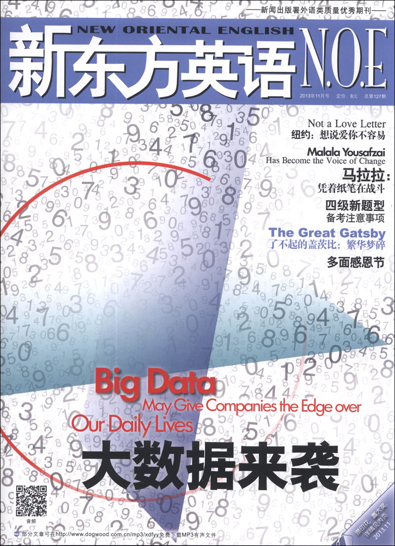 新东方·新东方英语（2013年11月号·总第127期）