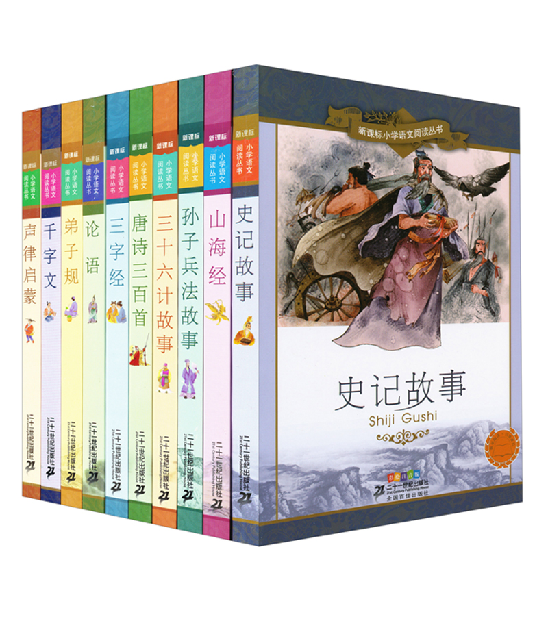 新课标小学语文阅读丛书（第8辑 彩绘注音版 套装共10册）