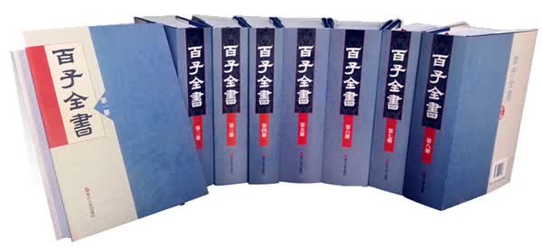 百子全书 国学/古籍 扫叶山房辑 浙江人民出版社 9787213054136