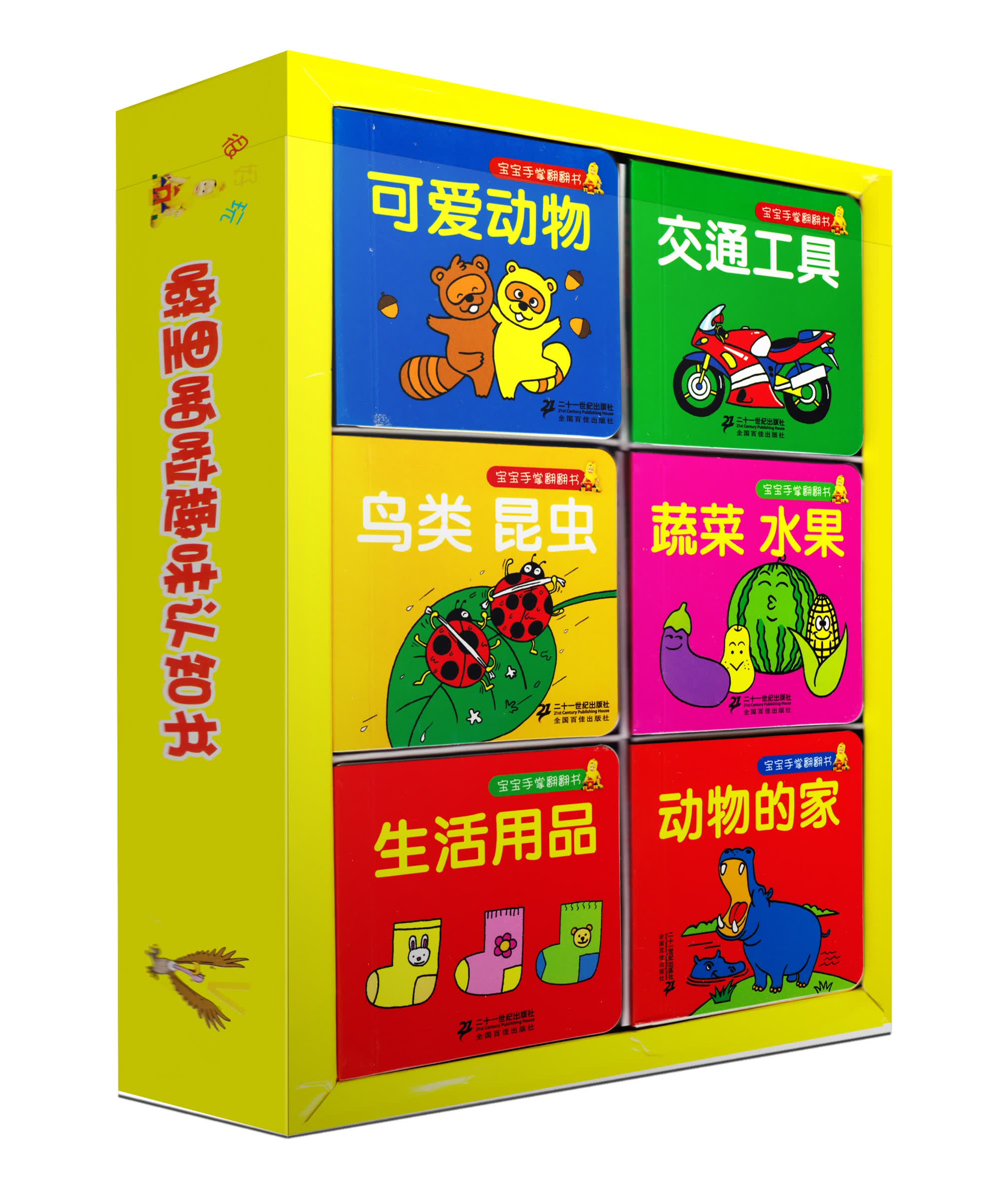 噼里啪啦立体趣味认知书（套装共6册）