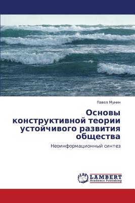 Osnovy Konstruktivnoy Teor