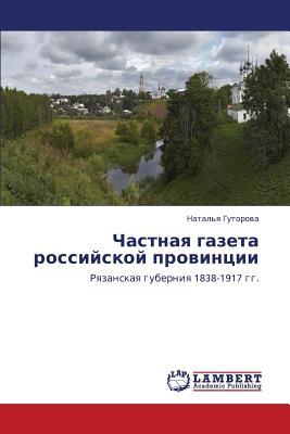 Chastnaya Gazeta Rossiyskoy