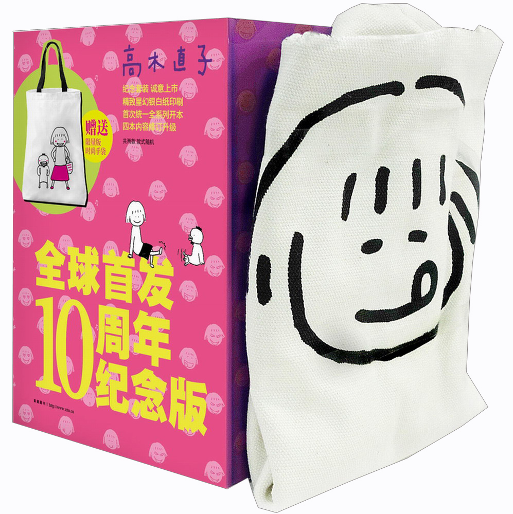 高木直子十周年纪念版（套装共14册）