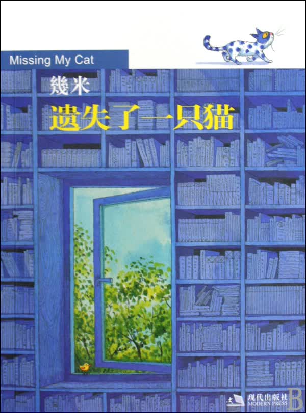 遗失了一只猫