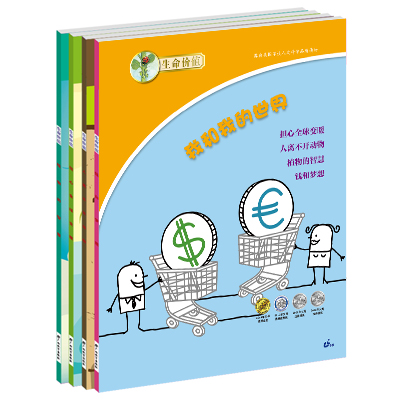 小多人文科学阅读系列·生命价值：我和我的世界（套装全4册）/小多童书