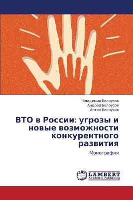 Vto V Rossii: Ugrozy I Novye