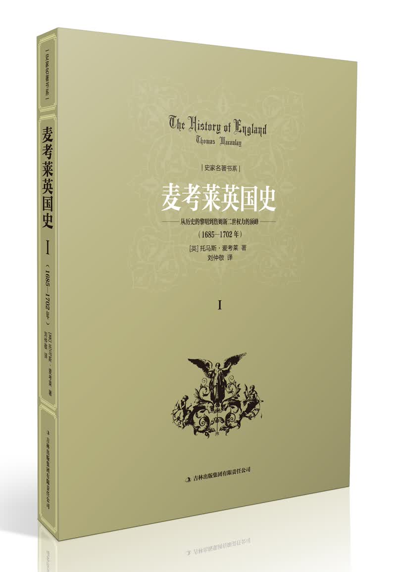 麦考莱英国史