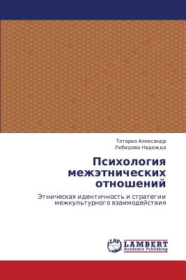 Psikhologiya Mezhetnicheskik